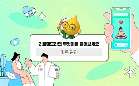 Z세대의 똑똑하고 당당한 마음 관리 S Oil 공식 블로그 S Oil Story