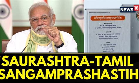 Pm Modis Mann Ki Baat 2023 Pm Modi Launches The Book Saurashtra