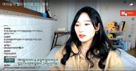 여자들이 짧은 하의를 입고 노출을 하는 이유