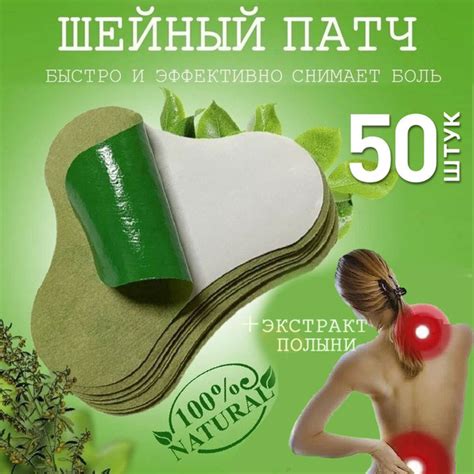 50шт пластырь полынь Пластырь обезболивающий на шея позвоночник ...