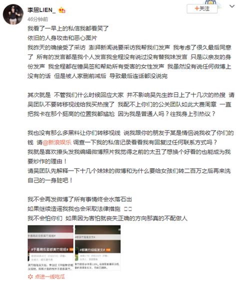 都美竹姐姐再发长文：所有的事情终会水落石出手机新浪网
