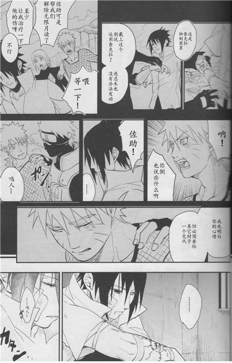 Hokousha You Shingou Acairo Fudan No Kizuna Joshou Naruto Dj Cn Myreadingmanga