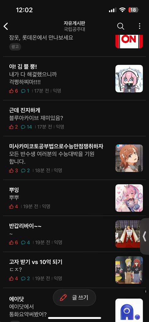 실시간 점령당한 국립대 에타 상황 포텐 터짐 최신순 에펨코리아