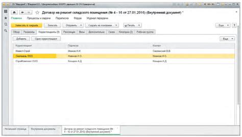 Продуктивная договорная работа в «1С Документообороте 8