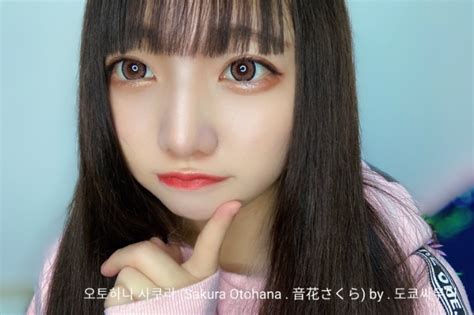Sakura Otohana 音花さくら 오토하나 사쿠라 Av Japanese Porn