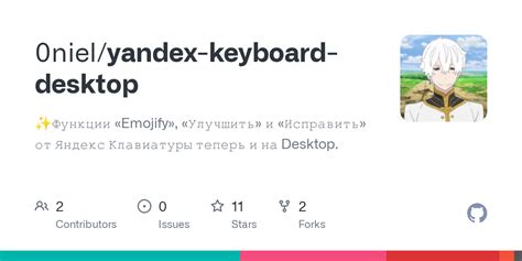 Github Niel Yandex Keyboard Desktop Emojify