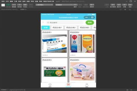 基于微信小程序的药店管理系统设计与实现源码lw部署文档讲解等微信小程序药品收纳管理系统 Csdn博客