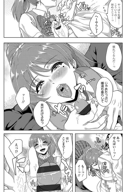 Kanojo Ga Sex Ni Nare Teru Wake Page 12 Nhentai Hentai Doujinshi