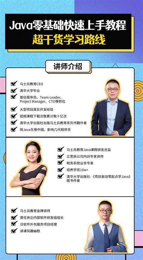 java零基础快速上手教程 哔哩哔哩 bilibili