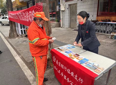 南京银行杭州临安支行开展小面额人民币服务公益活动