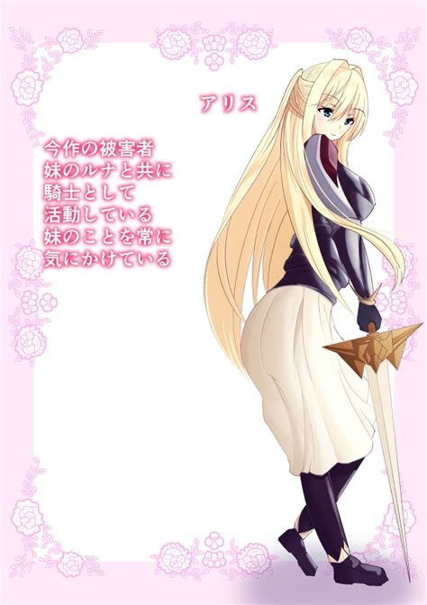 囚淫のアリス よすがの巣 DLsite 同人 R18