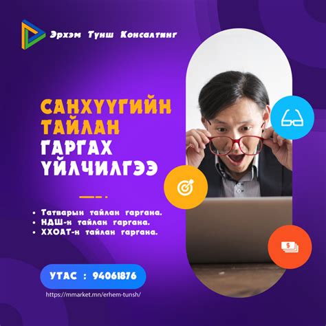Гэрээт нягтлан бодогчийн гэрээний загвар