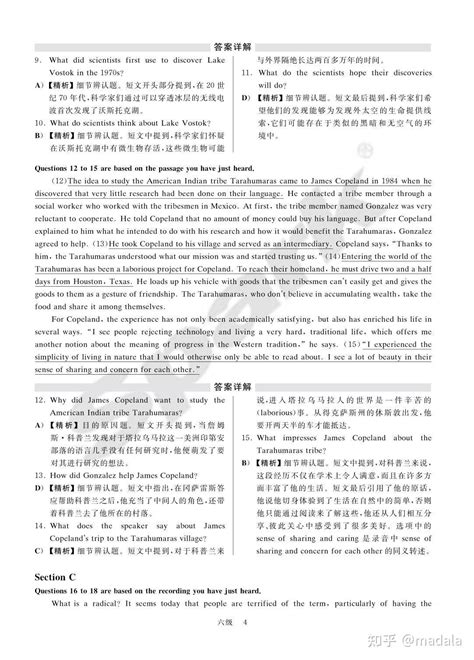 【英语六级】2020年9月六级真题答案与详解 知乎