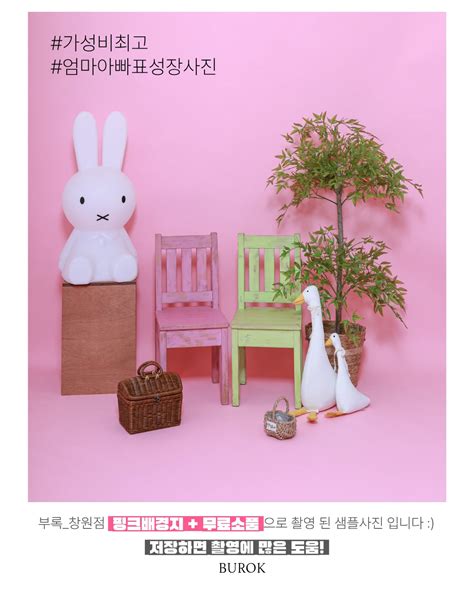 부록 셀프사진관 셀프스튜디오 경상남도 창원시 의창구 중동 셀프스튜디오대여스튜디오 당근 동네 업체