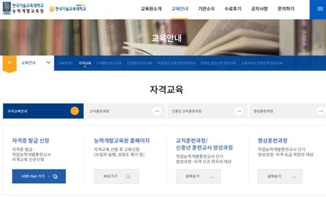 [자격] 직업능력개발훈련교사 취득 방법 네이버 블로그
