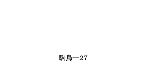 祓協】 【祓協】駒鳥‐27【交流】 葵上ブクマコメのちほどのマンガ 漫画 【祓協】交流 Pixiv