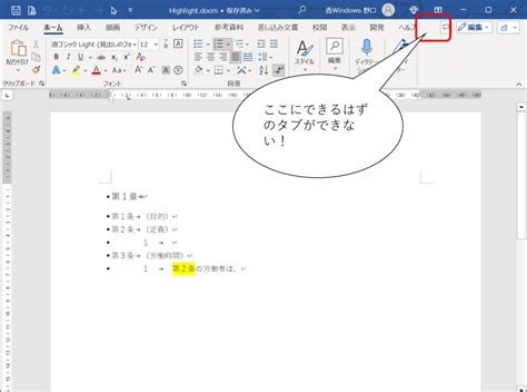 Customui Xml