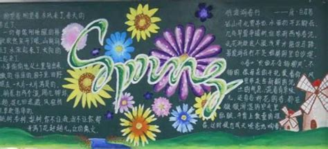 春天黑板报 春天黑板报图片 春天黑板报设计
