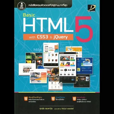 Basic Html5 With Css3 Jquery