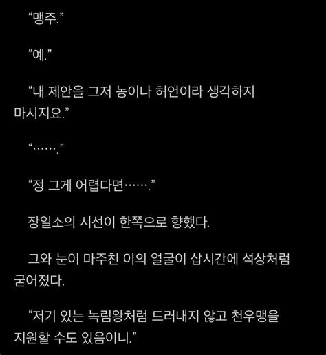 또 on Twitter 와 장일소 이거 진짜 미친새끼네 ㅈㄴ매력잇어 근데 만인방 사건 생각하면 이사파새끼가