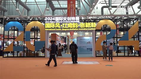 苏州文博会开启文创展销新场景凤凰网资讯凤凰网