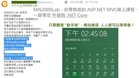 學員感言 Mis2000lab課程評價 Aspnet Mvc Aspnet Core Mvc Aspnet專題實務
