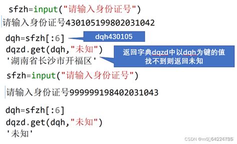 Python身份证号基本信息 Python输入身份证号输出性别卡哇伊的技术博客51cto博客