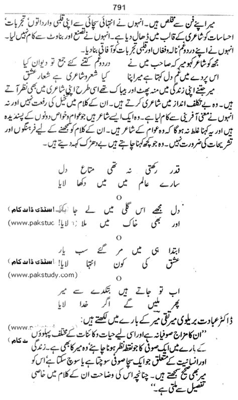 Ma Urdu Notes Mir O Ghalib Ki Shaeree Ka Khususi Mutalaa Page No 19