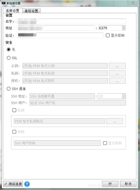 远程linux服务器底下安装redis数据库linux服务器远程下载redis Csdn博客