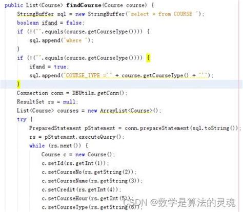Netbeansmysql 学生成绩管理系统基于netbens学生管理系统 Csdn博客