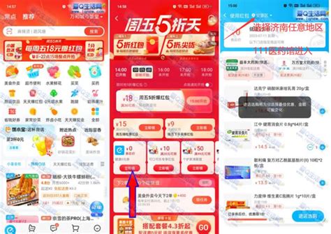 饿了么每周五抢满30 15满减红包 8点整 22点准点抢 饿了么现金红包其他活动 爱q生活网