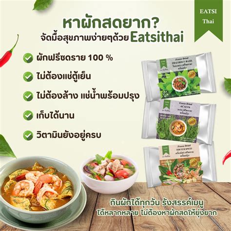 Eatsi 🥦 หา “ผักสด” ยากใช่ไหม ชีวิตเร่งรีบ ไม่ได้แวะตลาดบ่อยๆ 😩 แต่สุขภาพดี ไม่ควรรอ