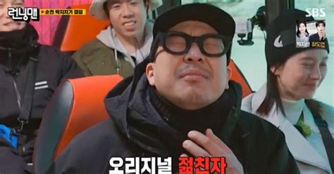 런닝맨 유재석 젊친자로 하하 지목 젊음에 환장 [tv캡처]