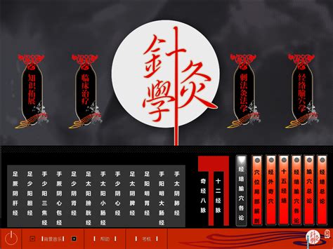 中医辅助教学系统系列天津天堰科技股份有限公司