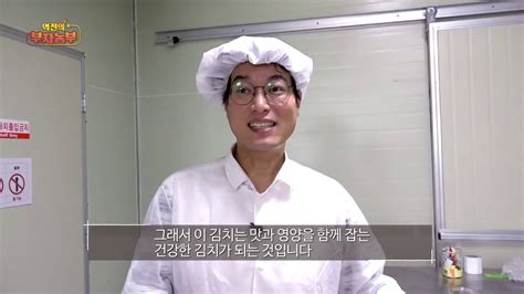 11회 유산균 저염 김치로 연매출 12억 원 경북 울진군 남우영 부자농부 Youtube