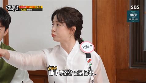 런닝맨 홍진호 10살 연하 아내 임신 같이 먹다보니 살쪄 행복 신혼 근황