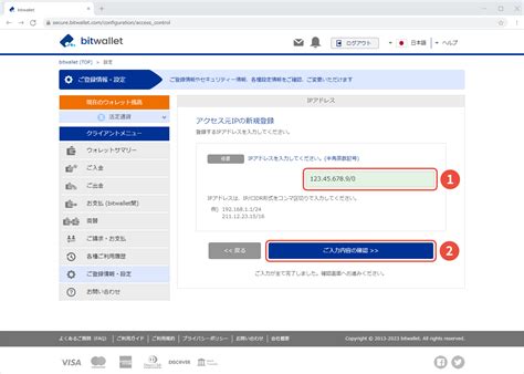 Restrict Access Source IP Addresses Guide Bitwallet