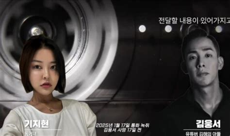 故 김웅서 유서 삭제한 동거녀 홍주영 얼굴 정체 본명 기지현 공개 상주 논란까지 그것이알고싶다1437회 헬스 유튜버의 죽음 네이버 블로그