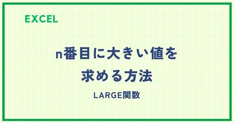 Excelでマイナスの数値をプラスにする方法【abs関数】
