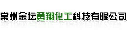 嘧啶肟草醚 2 氟 4 氯苯胺 常州金坛勇翔化工科技有限公司