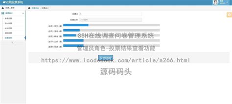 基于jspmysqlspringhibernatestruts2的ssh在线调查问卷管理系统 Csdn博客