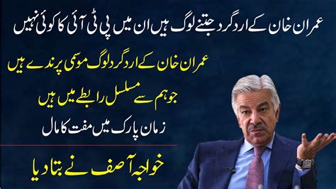 Pmln Khwaja Asif About Kpk And Punjab Assembly Restoration Youtube