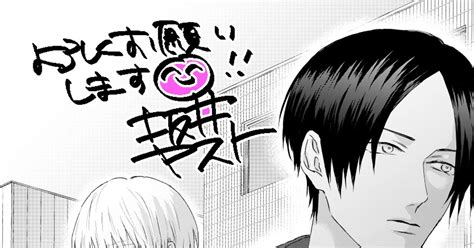 腐向け 「subさま、上手に跪けますか？」case4 坂井ヤストのマンガ 漫画 創作bl 商業bl Pixiv