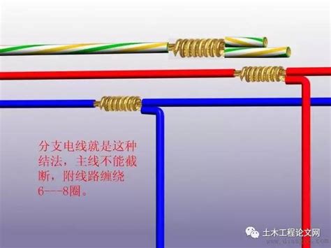 电工必备 最全的电线接头接法图解步骤工艺讲解非常值得收藏