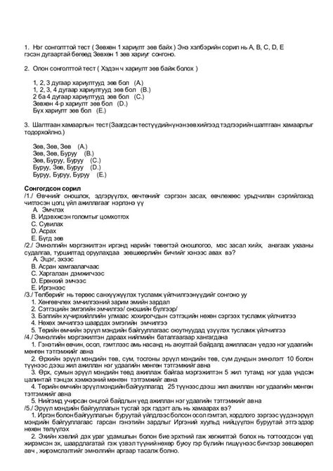Эрүүл мэндийн тухай хууль 129