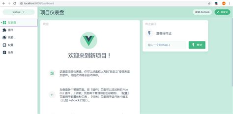 使用vue cli之使用vue ui指令搭建第一个vue程序（vue cli 4 2 2） 西西嘛呦 博客园