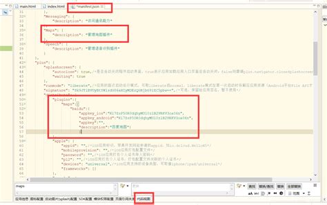 mui框架中使用百度地图（全网独一份最详细的图文教程） mumu模拟器中百度地图接口 csdn博客