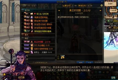 Dnf男气功三觉任务流程是什么dnf男气功三觉任务详细流程 仓鼠手游