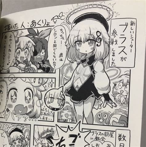 ウワァァァアアアちゃんと実物の本として漫画になってるゥゥゥウウウウ寄稿 あくりょすごい さんのマンガ ツイコミ仮