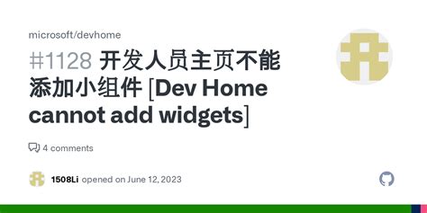 开发人员主页不能添加小组件 Dev Home Cannot Add Widgets · Issue 1128 · Microsoftdevhome · Github